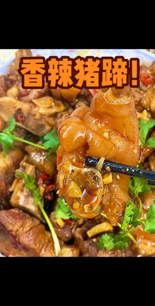 猪蹄子怎么卤_家常卤猪蹄做法-第1张图片-山城妙识 猪蹄子怎么卤_家常卤猪蹄做法-第1张图片-山城妙识