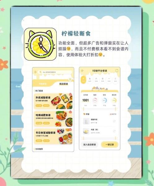 菜谱大全app怎么下载_菜谱大全app好用吗-第2张图片-山城妙识 菜谱大全app怎么下载_菜谱大全app好用吗-第2张图片-山城妙识