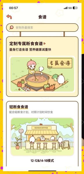 菜谱大全app怎么下载_菜谱大全app好用吗-第1张图片-山城妙识 菜谱大全app怎么下载_菜谱大全app好用吗-第1张图片-山城妙识