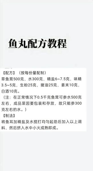 鱼丸怎么做好吃_鱼丸制作视频教程-第1张图片-山城妙识 鱼丸怎么做好吃_鱼丸制作视频教程-第1张图片-山城妙识