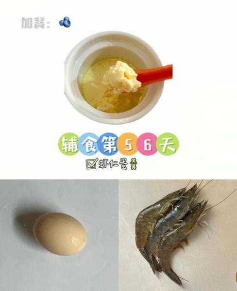 虾仁怎么做给宝宝吃_虾仁的家常做法宝宝辅食-第2张图片-山城妙识 虾仁怎么做给宝宝吃_虾仁的家常做法宝宝辅食-第2张图片-山城妙识