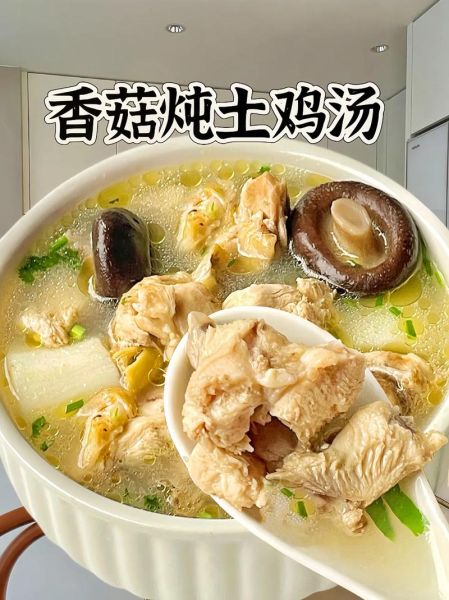 香菇炖鸡汤怎么炖好喝_香菇炖鸡汤做法步骤-第3张图片-山城妙识 香菇炖鸡汤怎么炖好喝_香菇炖鸡汤做法步骤-第3张图片-山城妙识