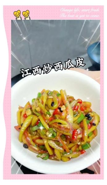 西瓜皮怎么炒好吃_西瓜皮的做法大全家常-第1张图片-山城妙识