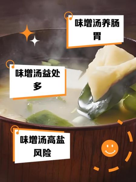 正宗味增汤怎么做_味增汤用什么味增-第3张图片-山城妙识