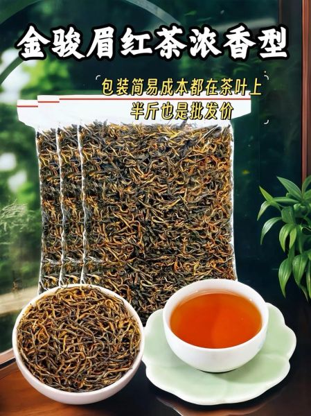 金骏眉茶叶价格多少钱一斤_正宗金骏眉为什么这么贵-第3张图片-山城妙识