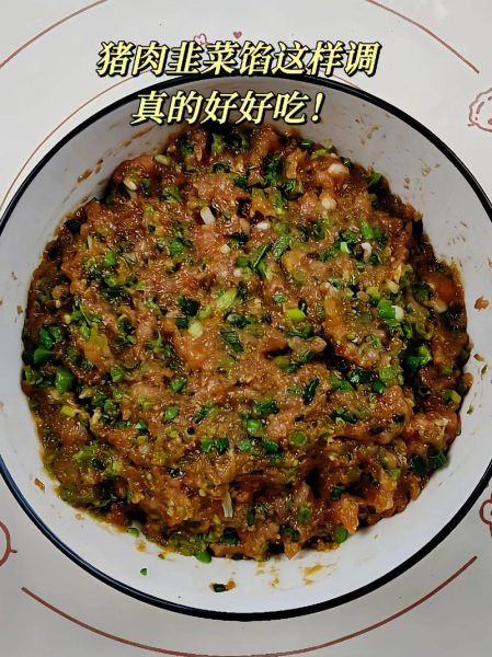 韭菜猪肉饺子怎么调馅_韭菜猪肉饺子馅要不要焯水-第1张图片-山城妙识 韭菜猪肉饺子怎么调馅_韭菜猪肉饺子馅要不要焯水-第1张图片-山城妙识