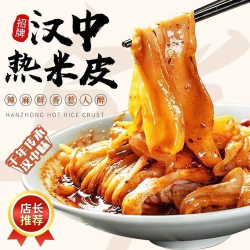 面皮调料怎么配_正宗陕西味-第1张图片-山城妙识 面皮调料怎么配_正宗陕西味-第1张图片-山城妙识