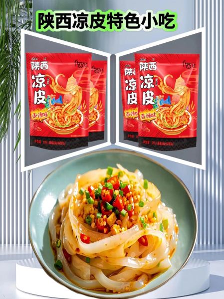 面皮调料怎么配_正宗陕西味-第3张图片-山城妙识 面皮调料怎么配_正宗陕西味-第3张图片-山城妙识