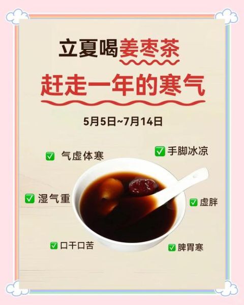 驱寒生姜汤的做法_生姜汤怎么做最暖身-第1张图片-山城妙识