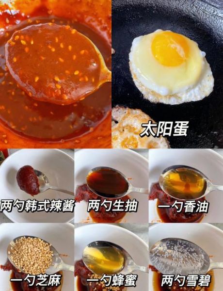 韩国拌饭怎么做_家常做法步骤-第2张图片-山城妙识 韩国拌饭怎么做_家常做法步骤-第2张图片-山城妙识