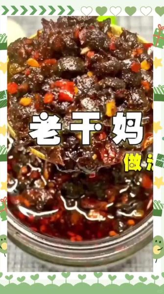 自制老干妈辣酱怎么做_正宗味道复刻秘诀-第1张图片-山城妙识 自制老干妈辣酱怎么做_正宗味道复刻秘诀-第1张图片-山城妙识