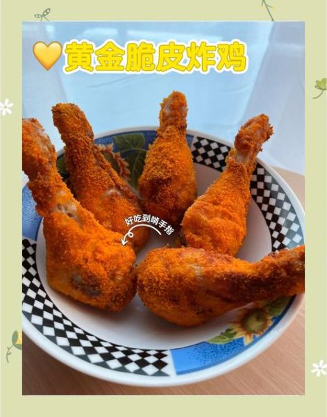 香酥炸鸡图片大全_如何在家复刻金黄酥脆-第3张图片-山城妙识 香酥炸鸡图片大全_如何在家复刻金黄酥脆-第3张图片-山城妙识