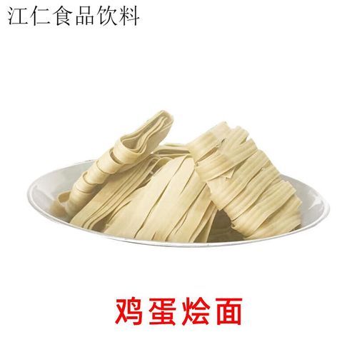 鸡蛋烩面怎么做_鸡蛋烩面的家常做法-第2张图片-山城妙识 鸡蛋烩面怎么做_鸡蛋烩面的家常做法-第2张图片-山城妙识