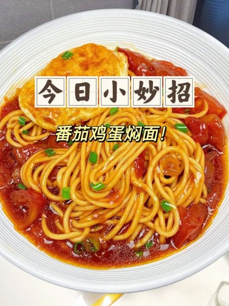 鸡蛋烩面怎么做_鸡蛋烩面的家常做法-第1张图片-山城妙识 鸡蛋烩面怎么做_鸡蛋烩面的家常做法-第1张图片-山城妙识