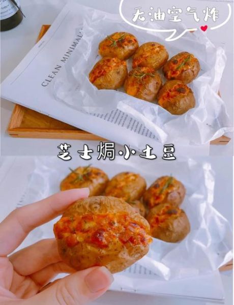 芝士焗土豆怎么做_芝士焗土豆需要哪些材料-第1张图片-山城妙识 芝士焗土豆怎么做_芝士焗土豆需要哪些材料-第1张图片-山城妙识