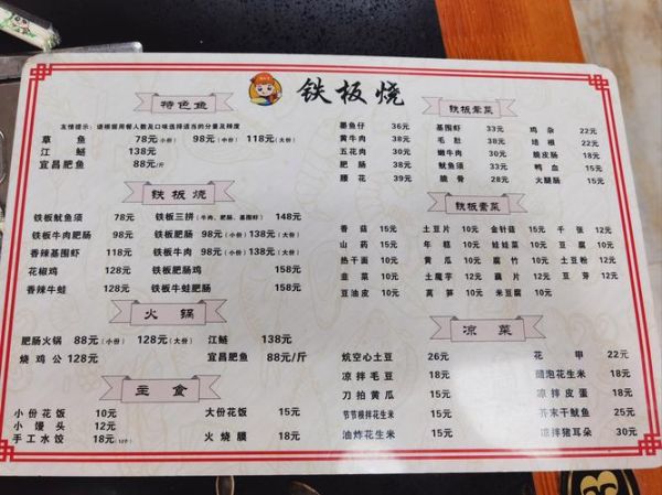 菜单模板下载免费_如何快速套用-第3张图片-山城妙识 菜单模板下载免费_如何快速套用-第3张图片-山城妙识