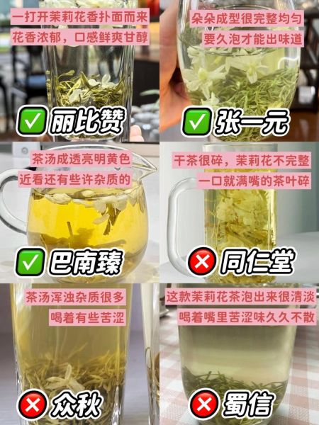 茉莉花茶属于绿茶吗_茉莉花茶与绿茶区别-第1张图片-山城妙识 茉莉花茶属于绿茶吗_茉莉花茶与绿茶区别-第1张图片-山城妙识