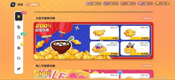 香肠派对免费刷糖果是真的吗_如何安全获取糖果-第3张图片-山城妙识 香肠派对免费刷糖果是真的吗_如何安全获取糖果-第3张图片-山城妙识