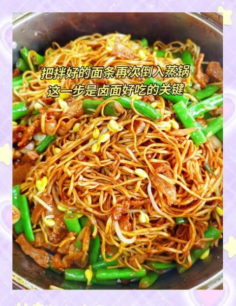 面条卤子怎么做_家常卤子配方大全-第3张图片-山城妙识