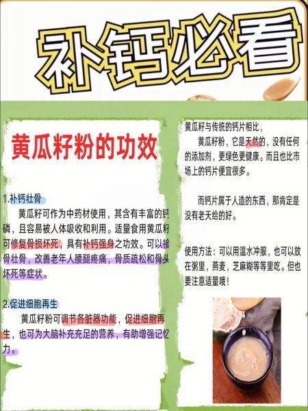 黄瓜籽粉的功效与作用_黄瓜籽粉怎么吃-第1张图片-山城妙识