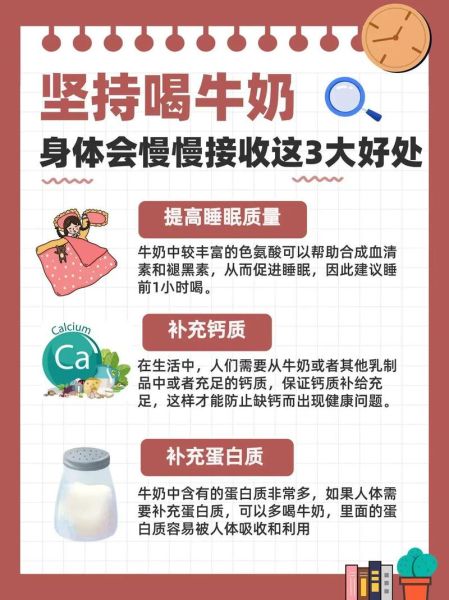 长期喝牛奶的副作用_每天喝多少算过量-第1张图片-山城妙识 长期喝牛奶的副作用_每天喝多少算过量-第1张图片-山城妙识