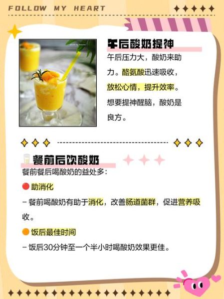 酸奶什么时候喝最好_空腹喝酸奶可以吗-第1张图片-山城妙识 酸奶什么时候喝最好_空腹喝酸奶可以吗-第1张图片-山城妙识