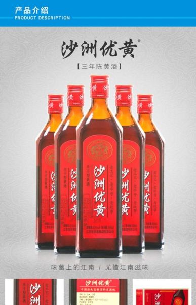 黄酒哪个牌子好_黄酒品牌推荐-第2张图片-山城妙识 黄酒哪个牌子好_黄酒品牌推荐-第2张图片-山城妙识