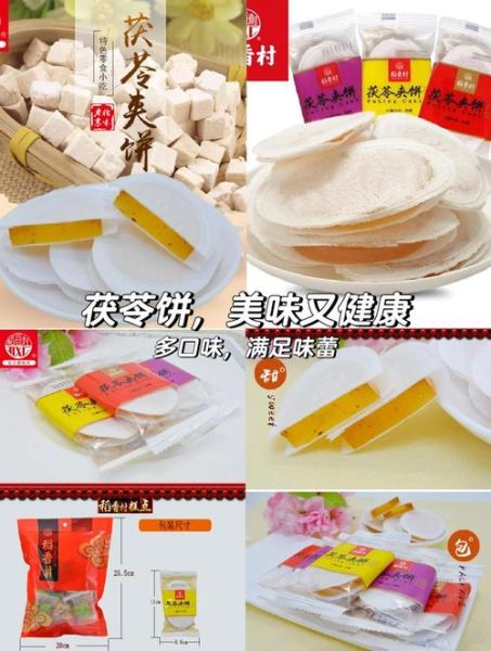 茯苓夹饼怎么做_茯苓夹饼家常做法-第1张图片-山城妙识