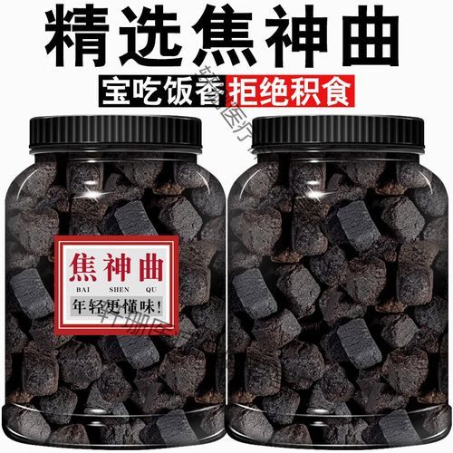 焦神曲的功效与作用_焦神曲怎么吃效果最好-第2张图片-山城妙识 焦神曲的功效与作用_焦神曲怎么吃效果最好-第2张图片-山城妙识