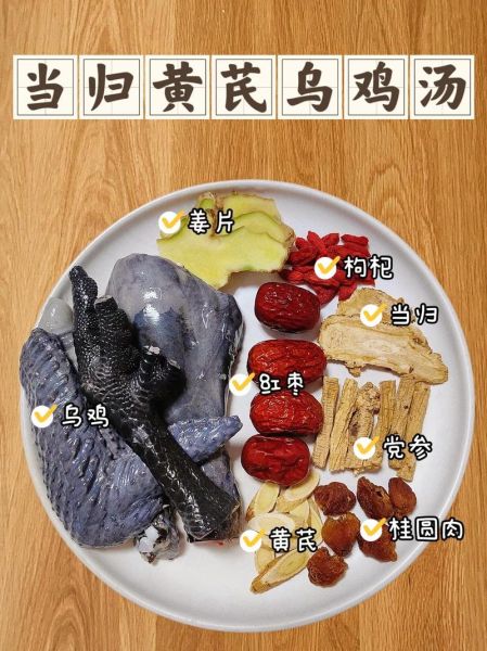黄芪当归炖鸡的功效与禁忌_适合哪些人吃-第1张图片-山城妙识