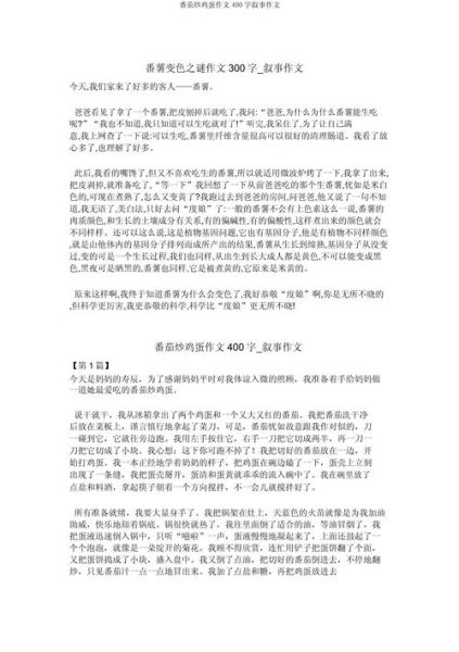 西红柿炒鸡蛋怎么做_西红柿炒鸡蛋做法作文400字-第1张图片-山城妙识 西红柿炒鸡蛋怎么做_西红柿炒鸡蛋做法作文400字-第1张图片-山城妙识