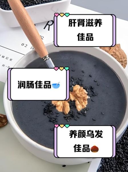 核桃黑芝麻糊的功效与作用_适合哪些人吃-第1张图片-山城妙识 核桃黑芝麻糊的功效与作用_适合哪些人吃-第1张图片-山城妙识