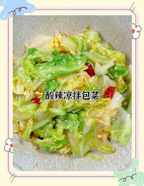 酸辣包菜怎么腌_酸辣包菜腌制多久才入味-第2张图片-山城妙识 酸辣包菜怎么腌_酸辣包菜腌制多久才入味-第2张图片-山城妙识