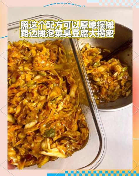 酸辣包菜怎么腌_酸辣包菜腌制多久才入味-第1张图片-山城妙识 酸辣包菜怎么腌_酸辣包菜腌制多久才入味-第1张图片-山城妙识