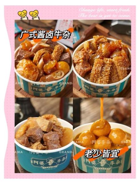 阿婆牛杂正宗做法_阿婆牛杂哪里最出名-第1张图片-山城妙识 阿婆牛杂正宗做法_阿婆牛杂哪里最出名-第1张图片-山城妙识