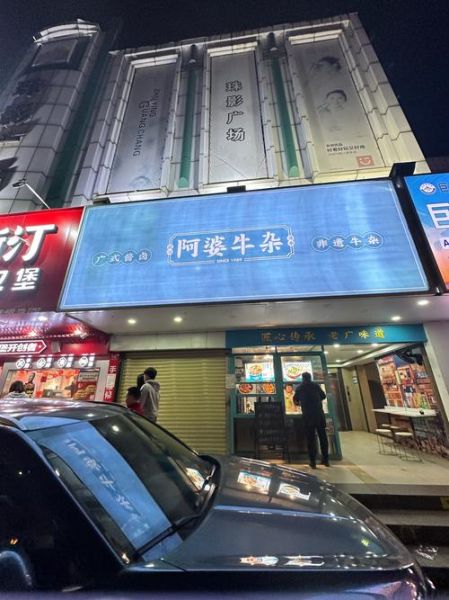 阿婆牛杂正宗做法_阿婆牛杂哪里最出名-第2张图片-山城妙识 阿婆牛杂正宗做法_阿婆牛杂哪里最出名-第2张图片-山城妙识