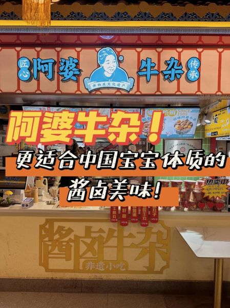 阿婆牛杂正宗做法_阿婆牛杂哪里最出名-第3张图片-山城妙识 阿婆牛杂正宗做法_阿婆牛杂哪里最出名-第3张图片-山城妙识