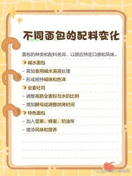 香料面包的做法_香料面包配方比例-第2张图片-山城妙识 香料面包的做法_香料面包配方比例-第2张图片-山城妙识