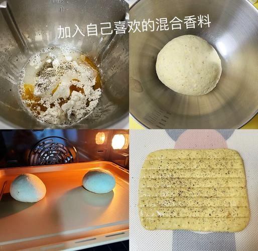 香料面包的做法_香料面包配方比例-第3张图片-山城妙识 香料面包的做法_香料面包配方比例-第3张图片-山城妙识