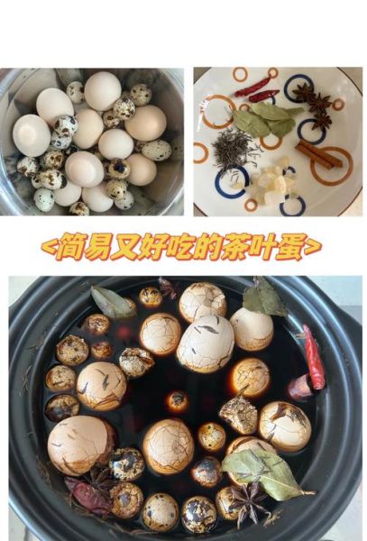 秘制茶叶蛋怎么做_茶叶蛋入味技巧-第1张图片-山城妙识