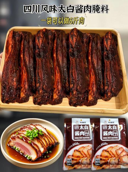 酱肉怎么做最正宗_酱肉做法视频教学-第3张图片-山城妙识 酱肉怎么做最正宗_酱肉做法视频教学-第3张图片-山城妙识