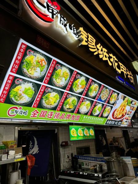 花甲粉培训哪家好_学花甲粉要多久-第2张图片-山城妙识 花甲粉培训哪家好_学花甲粉要多久-第2张图片-山城妙识