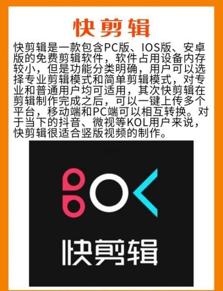 视频剪辑软件哪个好_新手如何快速上手-第2张图片-山城妙识 视频剪辑软件哪个好_新手如何快速上手-第2张图片-山城妙识