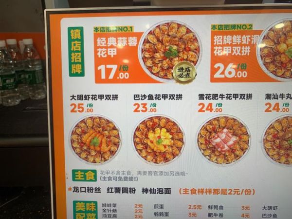 花甲粉培训哪家好_学花甲粉要多久-第3张图片-山城妙识 花甲粉培训哪家好_学花甲粉要多久-第3张图片-山城妙识