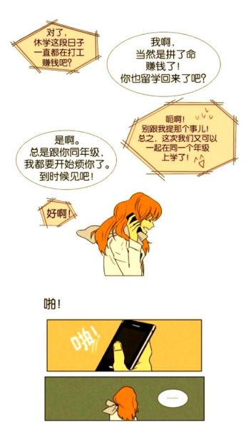 奶酪陷阱漫画在哪看_奶酪陷阱漫画资源免费获取-第1张图片-山城妙识 奶酪陷阱漫画在哪看_奶酪陷阱漫画资源免费获取-第1张图片-山城妙识