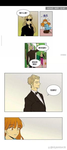 奶酪陷阱漫画在哪看_奶酪陷阱漫画资源免费获取-第3张图片-山城妙识 奶酪陷阱漫画在哪看_奶酪陷阱漫画资源免费获取-第3张图片-山城妙识