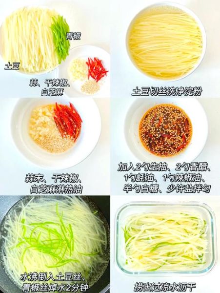 醋溜土豆丝怎么做_醋溜土豆丝家常步骤-第1张图片-山城妙识 醋溜土豆丝怎么做_醋溜土豆丝家常步骤-第1张图片-山城妙识