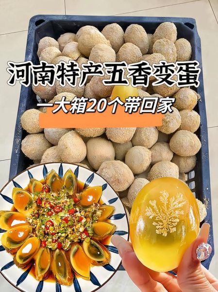 河南变蛋怎么做_河南变蛋正宗做法-第1张图片-山城妙识 河南变蛋怎么做_河南变蛋正宗做法-第1张图片-山城妙识