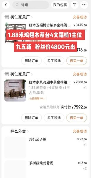 鸡翅木家具价格贵吗_鸡翅木家具怎么保养-第1张图片-山城妙识