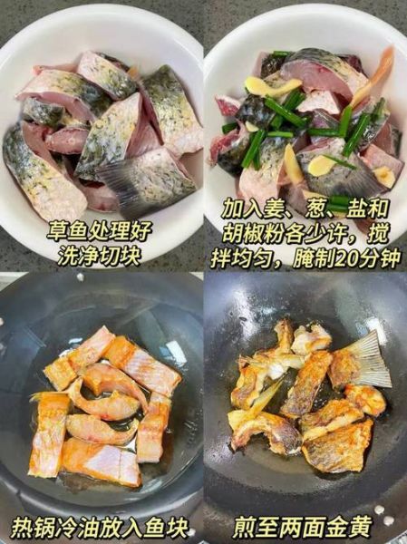 鱼怎么烧不粘锅_煎鱼不破皮技巧-第1张图片-山城妙识